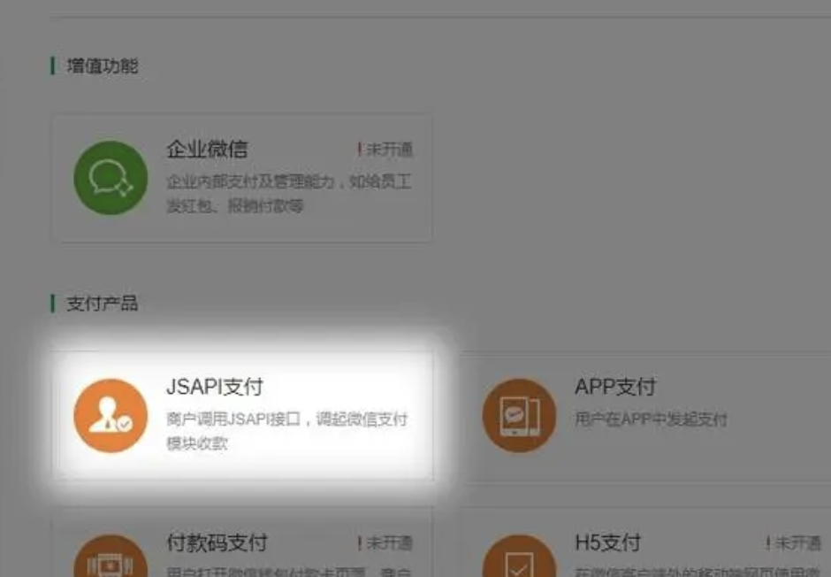 微信JSAPI支付无法使用解决方案：如何正确配置并获取OpenID - 科技先知道